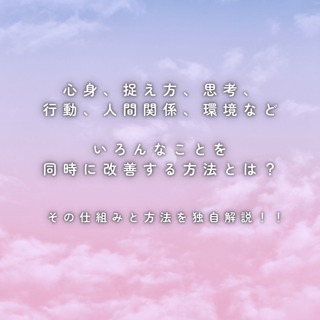 アクセス - 癒しと自己実現の広場 HAPPY LIFE LAB